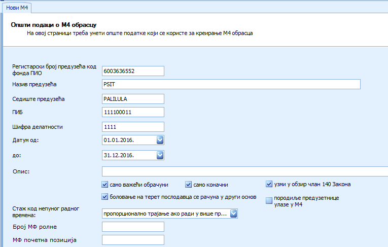 Формирај М4